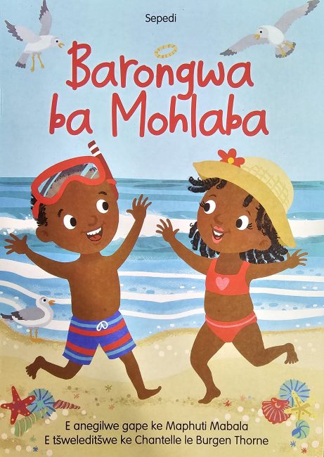 Barongwa ba Mohlaba (Sepedi) - Buki Huki